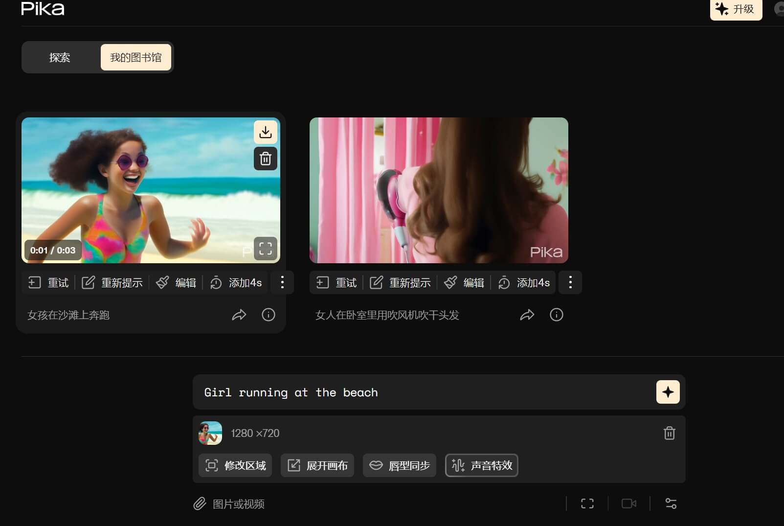 Pika官网 - AI生成视频，同时支持为视频生成声音 | 郑州有一个科技有限公司-图钉AI导航