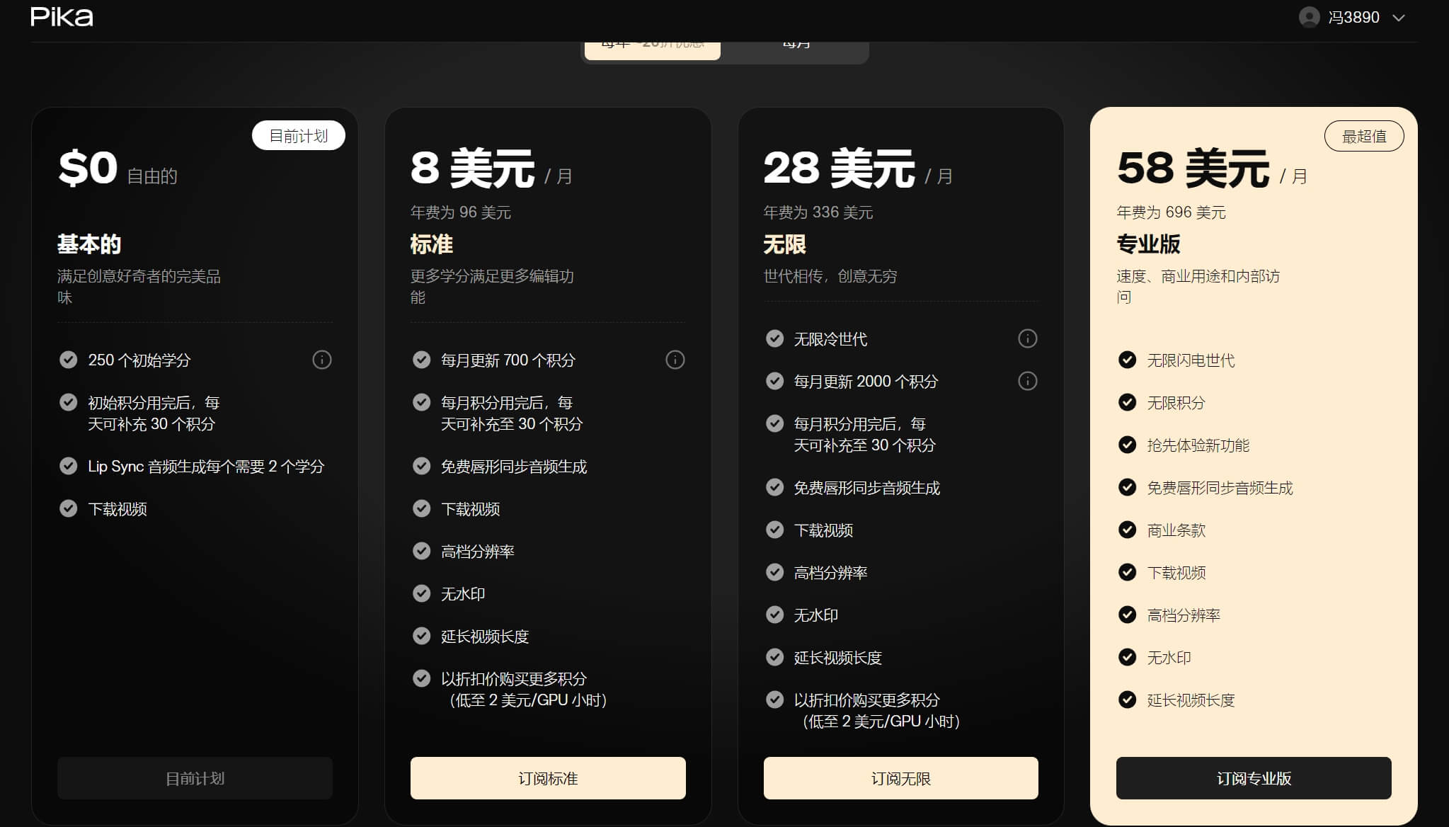 Pika官网 - AI生成视频，同时支持为视频生成声音 | 图钉AI导航
