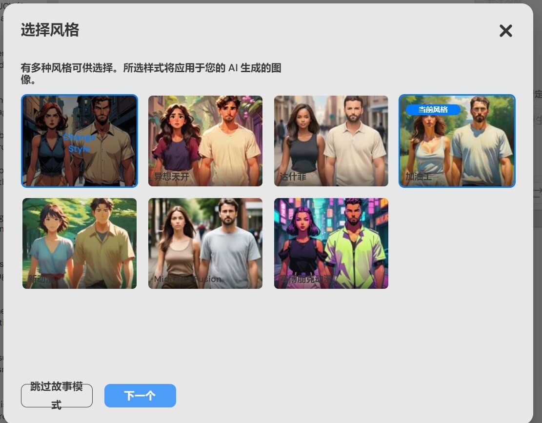 Dashtoon Studio官网 - AI漫画生成工具 | 郑州有一个科技有限公司-图钉AI导航