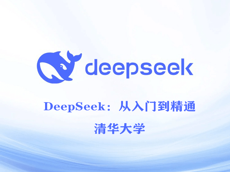 使用DeepSeek进行批量更改文件名教程，办公效率提升100倍！ | 图钉AI导航网